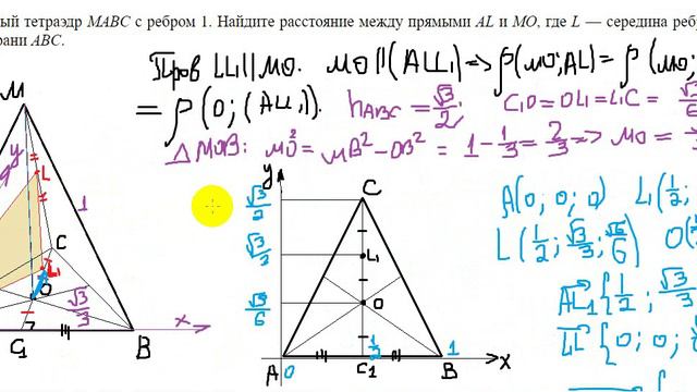Расстояние между прямыми