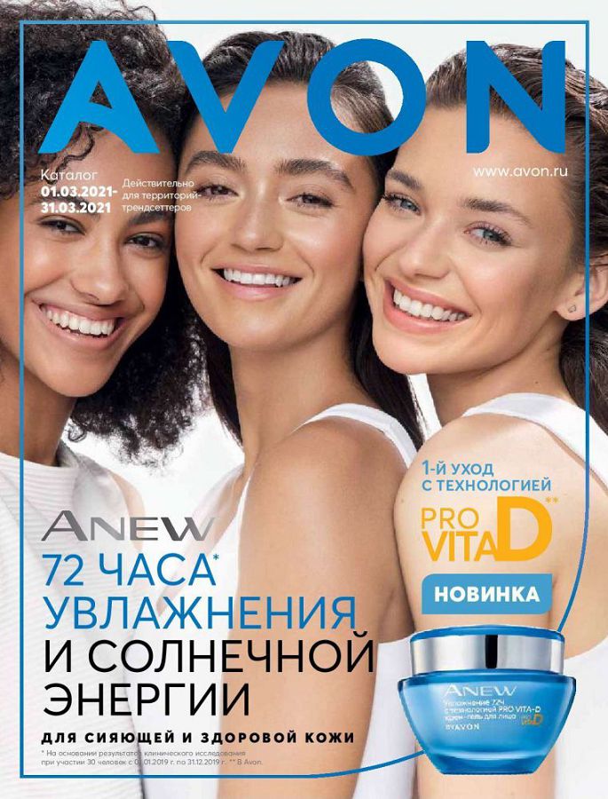9.ОБЗОР КАТАЛОГА AVON 5/2021 Россия ?Листаем вместе?Что буду брать#2