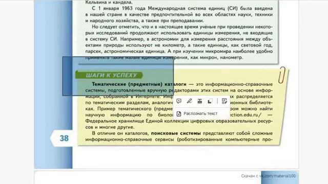 Учебник биологии для 5 класса Пасечника: зачем столько рубрик?