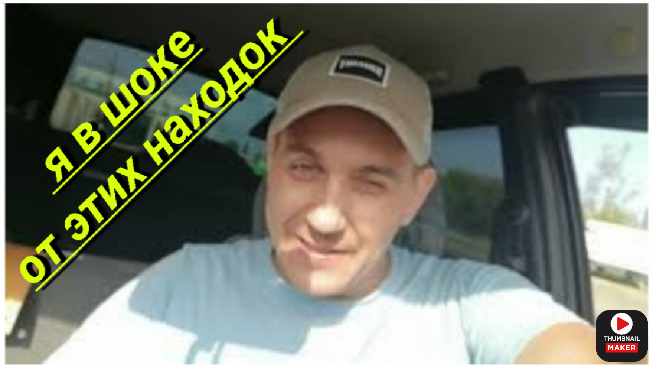 нашёл хороший металл с металлоискателем