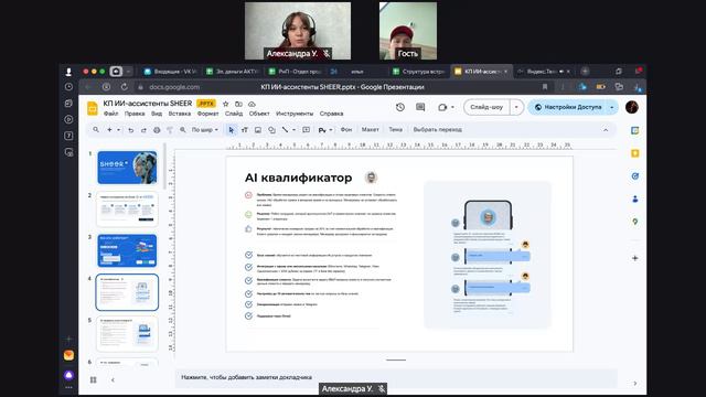 Запись_встречи_21_08_2024_11_38_03_запись