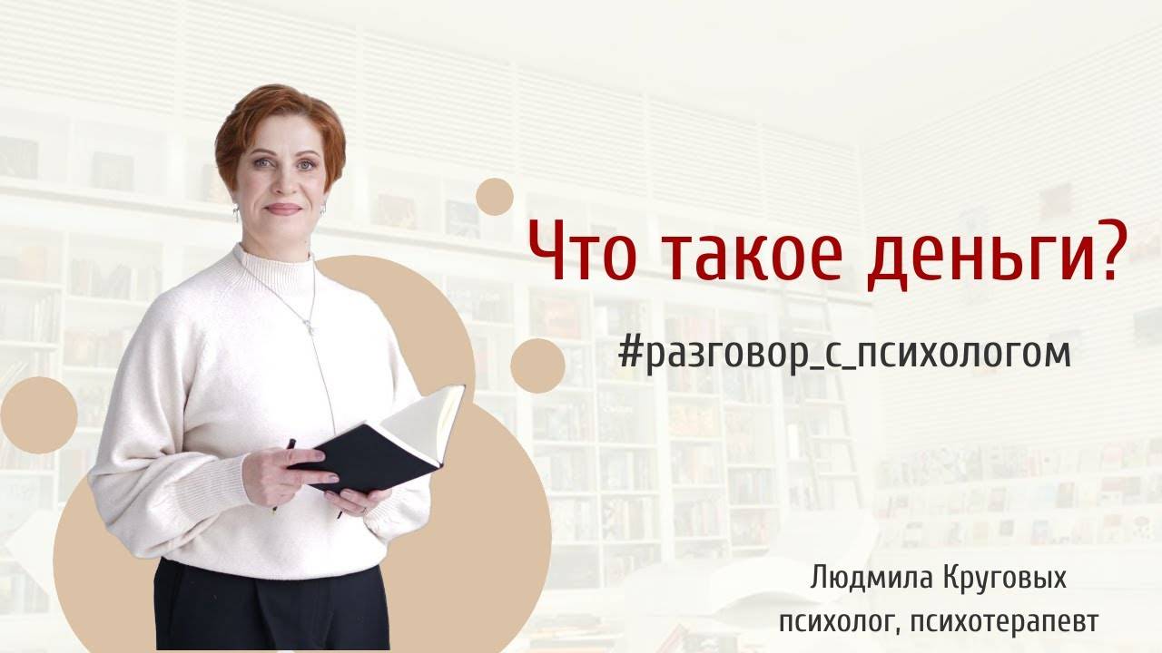 Что такое деньги. Работать или упахиваться, стратегии зарабатывания денег.