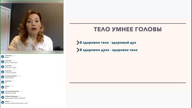 Вебинар Кризис и Семейные отношения.mp4