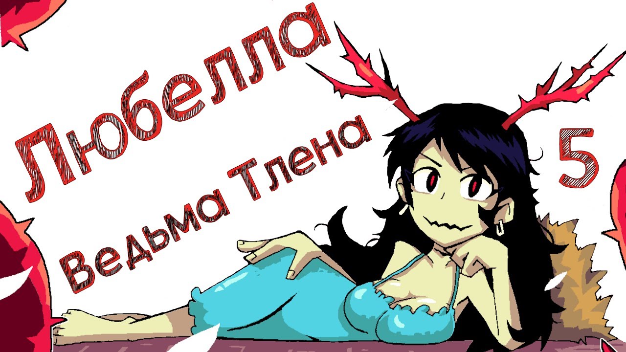 Momodora Reverie Under the Moonlight (секреты) боссы без урона 5