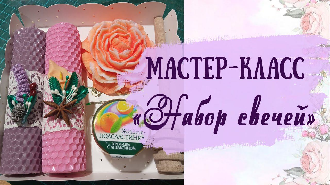 Собираем подарок на 8 марта