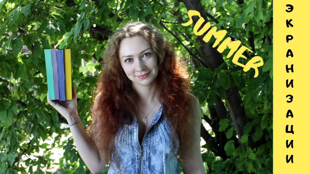 Книжные экранизации 2019: ИЮНЬ | Код Гиас, Люди в черном и др.