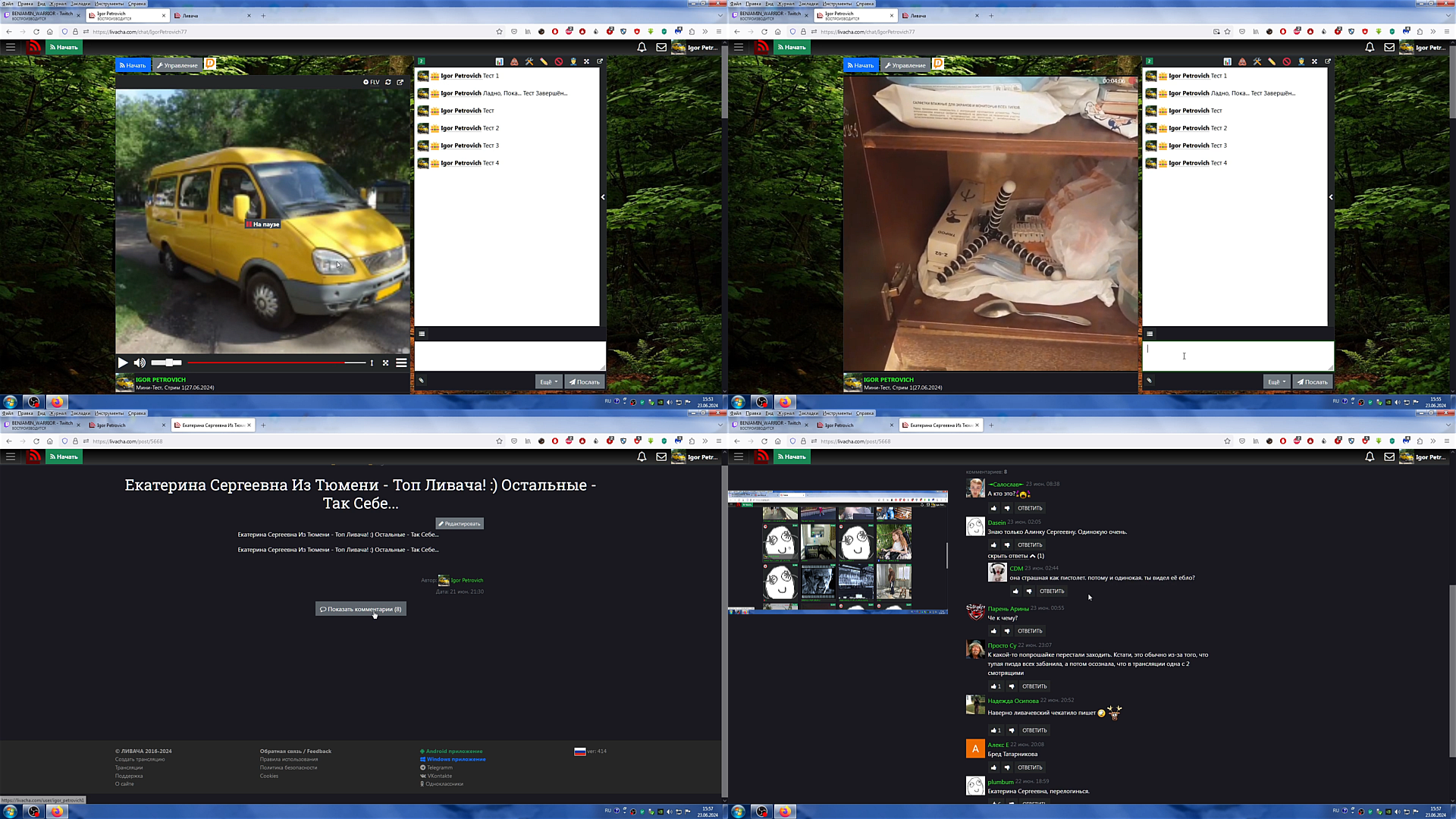 Протестировал Платформу И Приложение Для Стримов livacha.com, 1, 2(22.06.2024-23.06.2024)