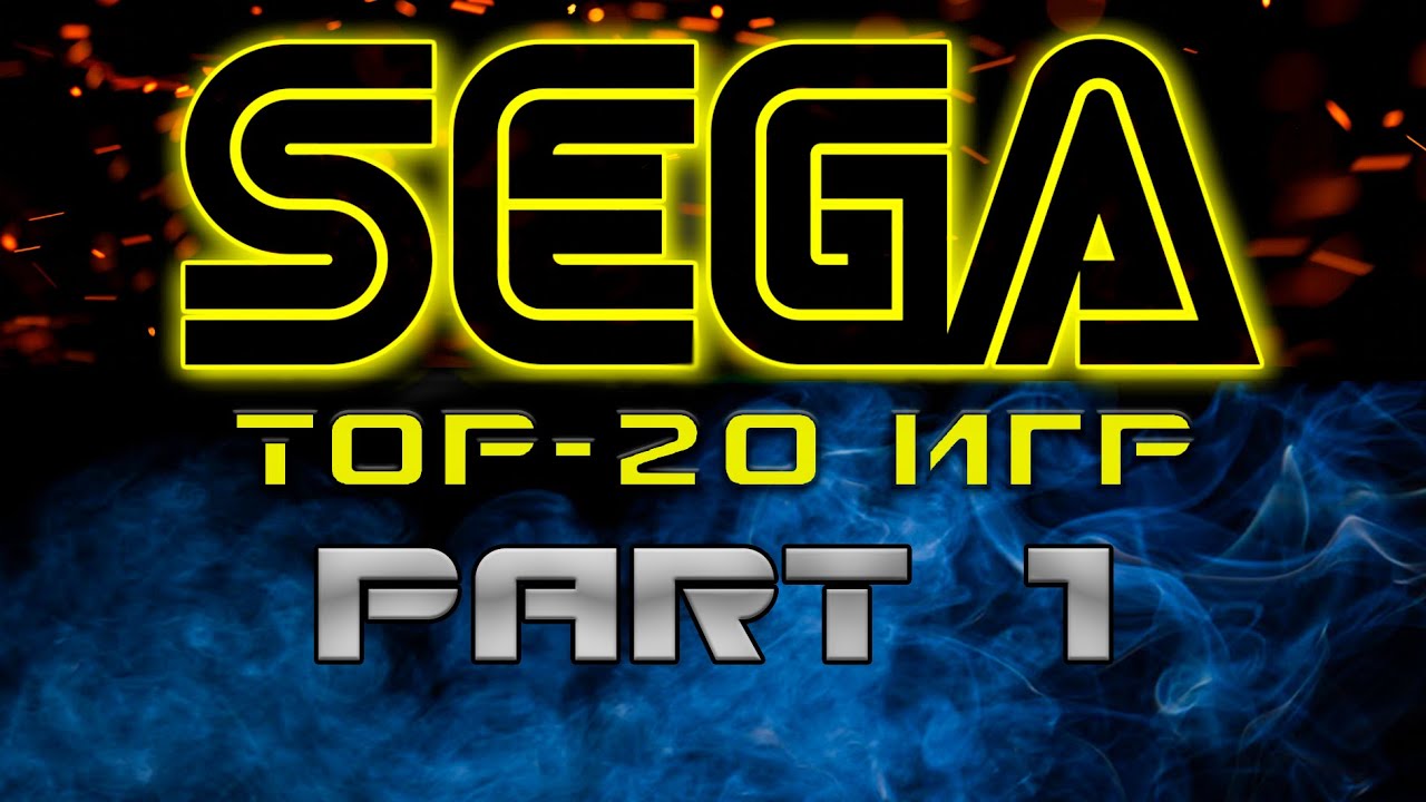 ► TOP-20 Лучших игр на SEGA ► Part 1