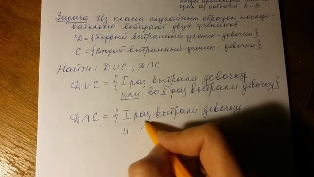 10. Пересечение событий.