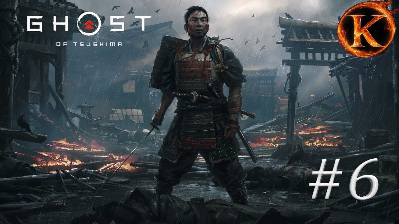 GhostofTsushima