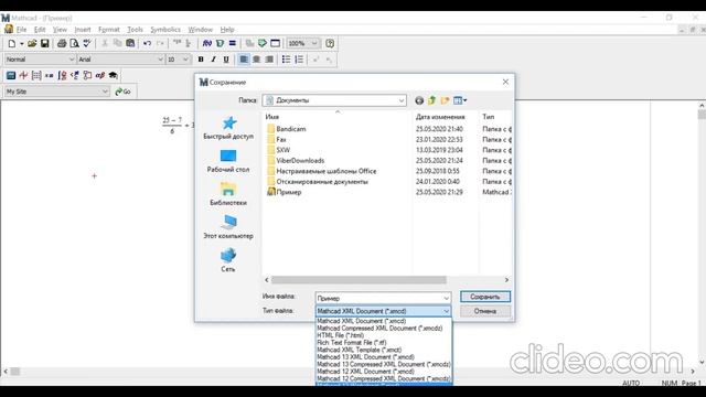1  MathCad. Базовые возможности.mp4