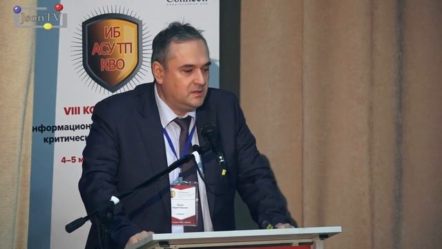 ИБ АСУ ТП КВО 2020 Андрей Юршев ГК InfoWatch.mp4