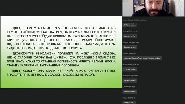 Русский язык ЕГЭ Нарушевич 07.05.2020.mp4