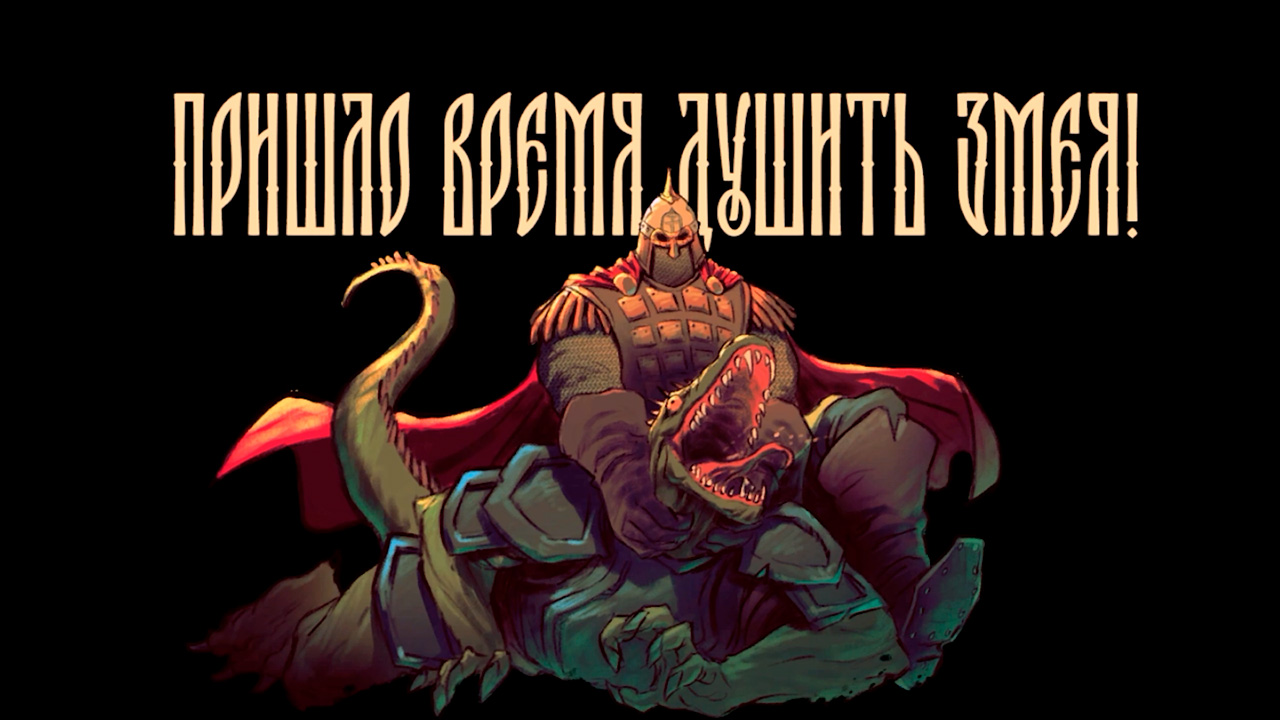 СЛАВЯНСКИЙ ЗАЖИМ ЯЙЦАМИ ➤ Русы против Ящеров #1