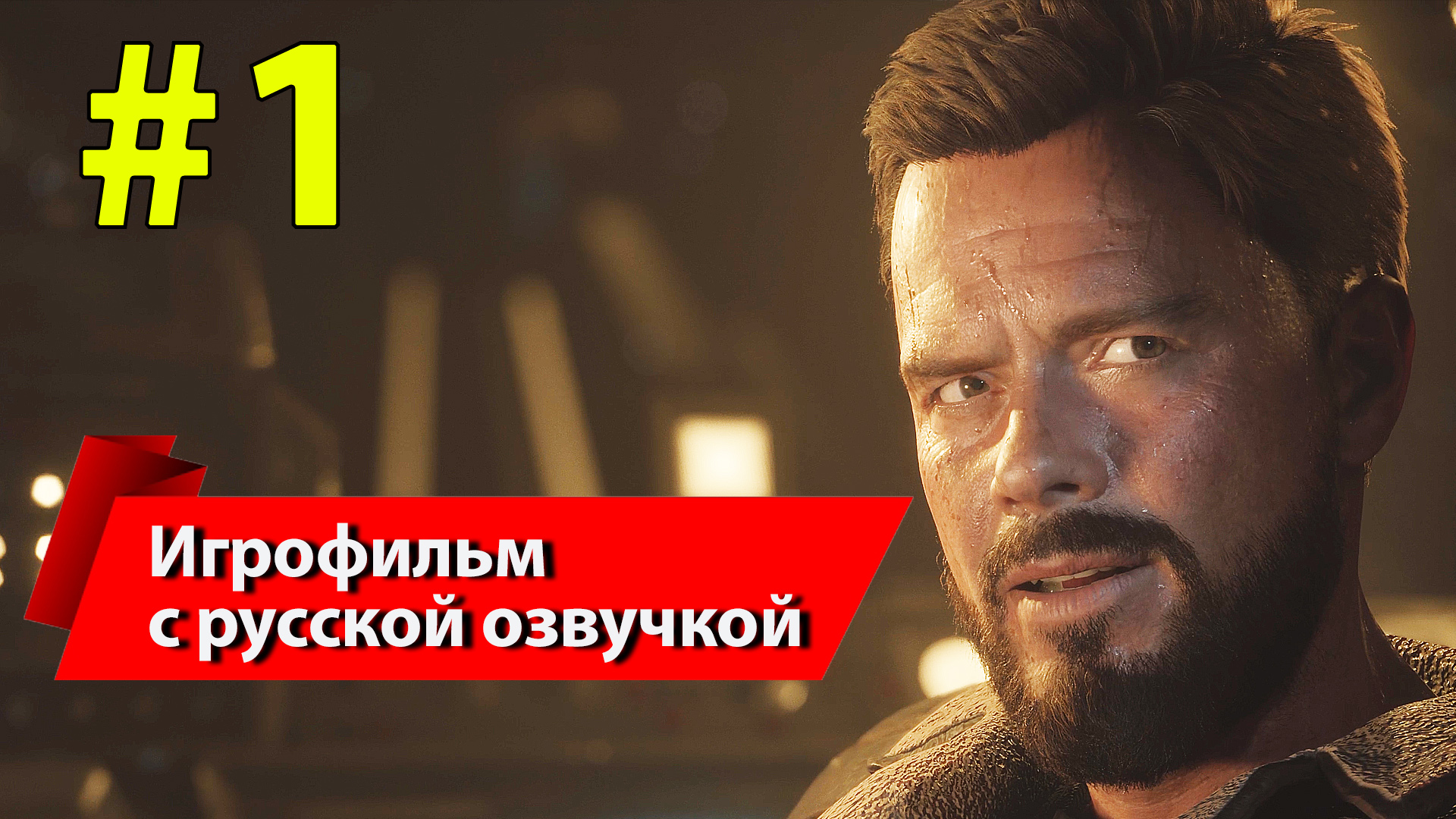 [#1] The Callisto Protocol (2022). Игрофильм с русской озвучкой. [Хоррор]