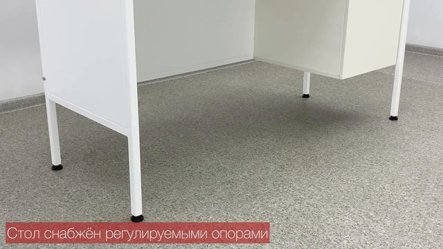 СТОЛ ЛАБОРАТОРНЫЙ ЗАКРЫТЫЙ СЛБ-З-104