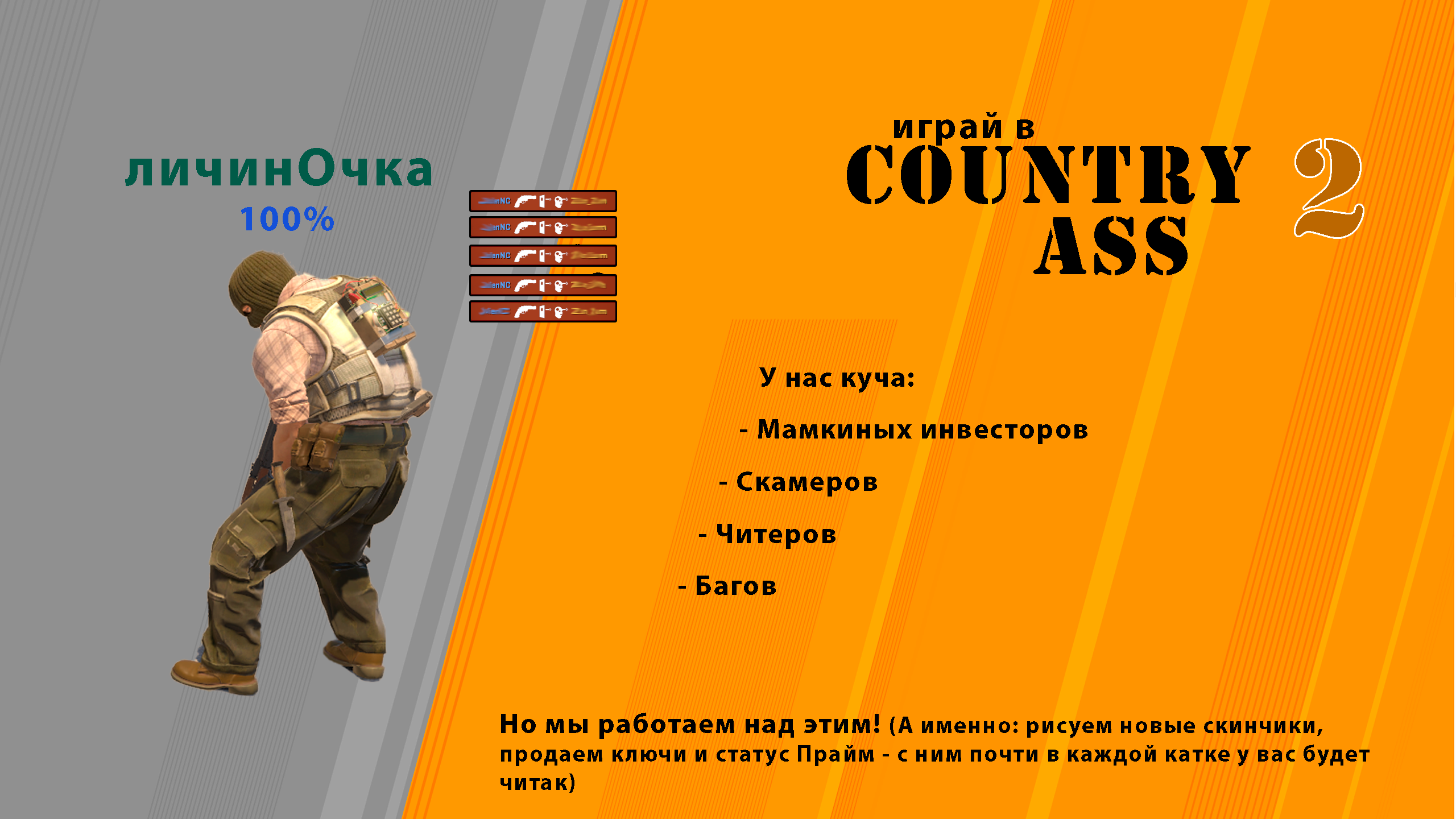 "Беспаливный" читОчек. Это вообще нормально?!