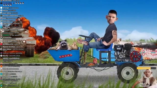 ГЛАД ВАЛАКАС ВЫЗЫВАЕТ АССЕНИЗАТОР