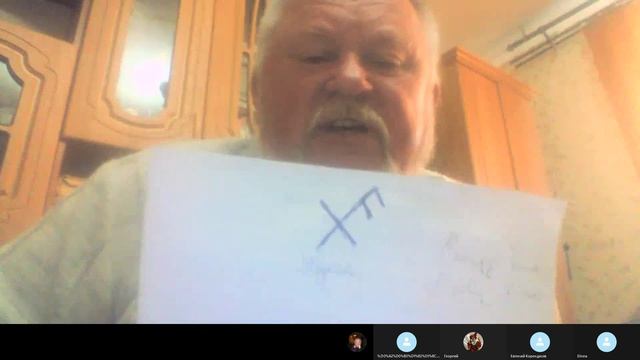 Урок 5. Изготовление защитных рун для дома.mp4