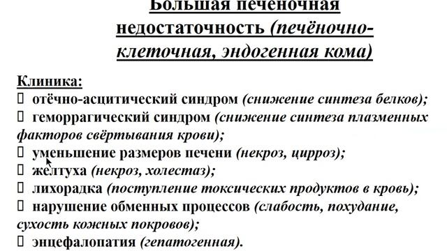 Лекция 15 - Гепатолиенальный синдром.