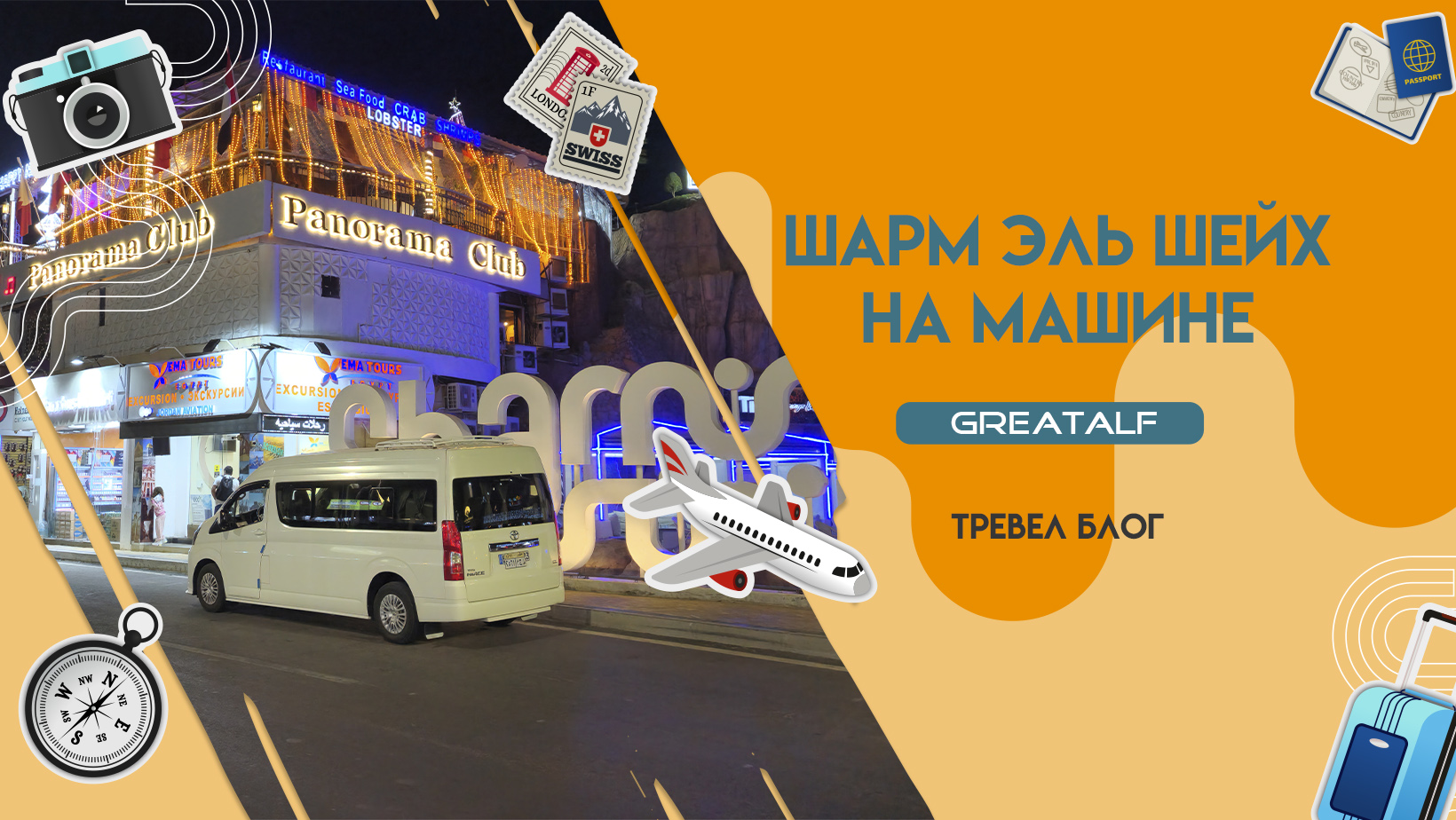 На машине по центру Шарм-эль-Шейха