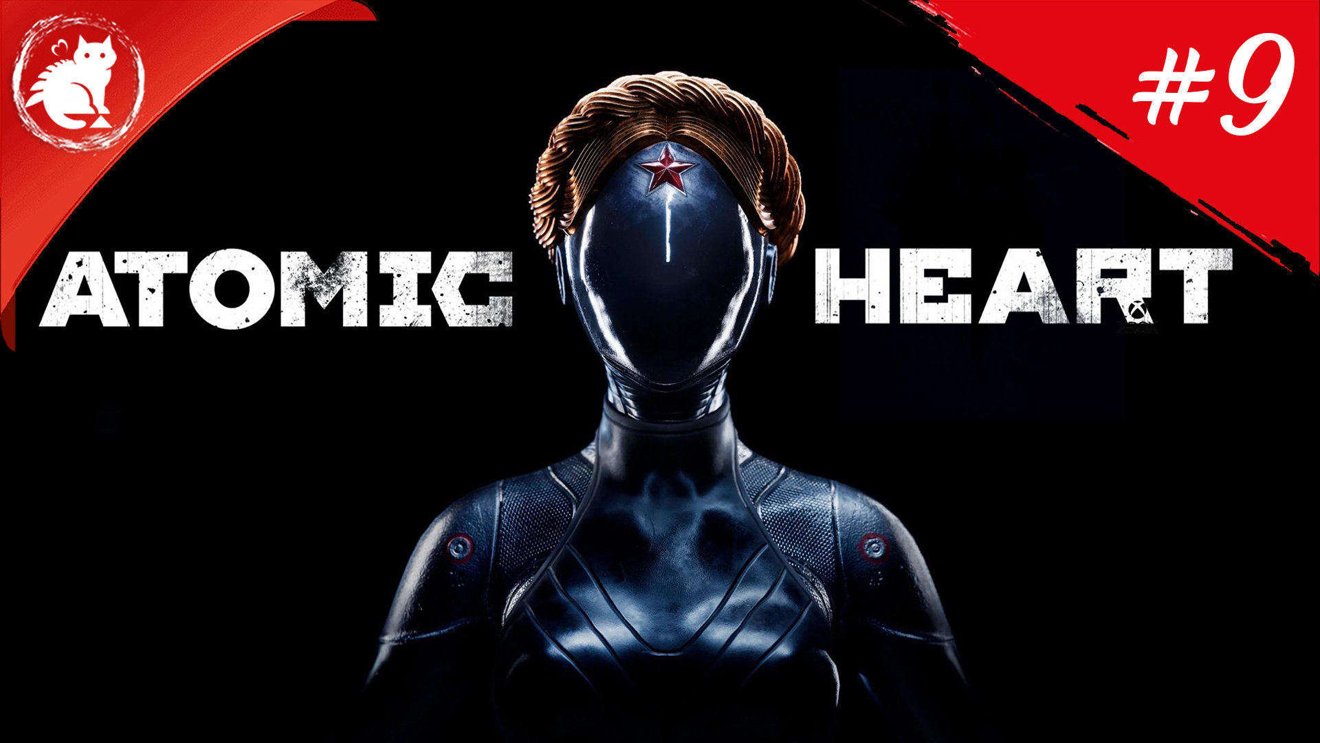 ★ Atomic Heart ★ - [9] - Сестрички-близняшки [2 Концовки!]