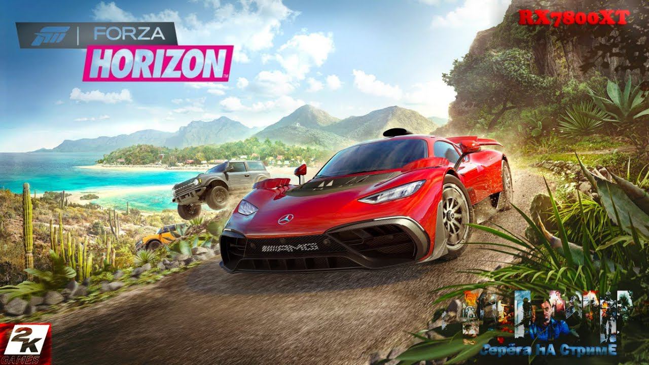 FORZA HORIZON 5 Premium edition: RX 7800 XT [СТРИМ 2K, 60FPS]