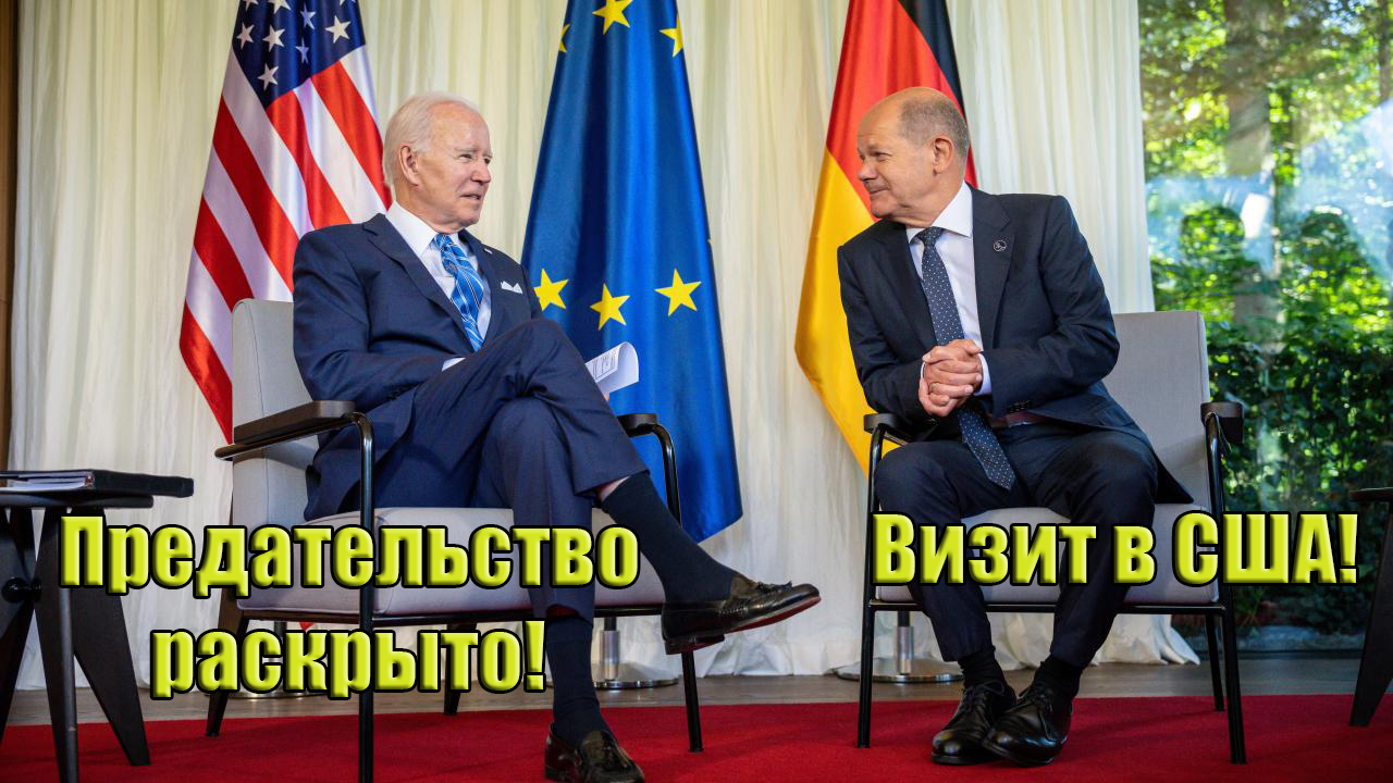 Предательство раскрыто! Второй фронт. Тайная поездка в США!!!