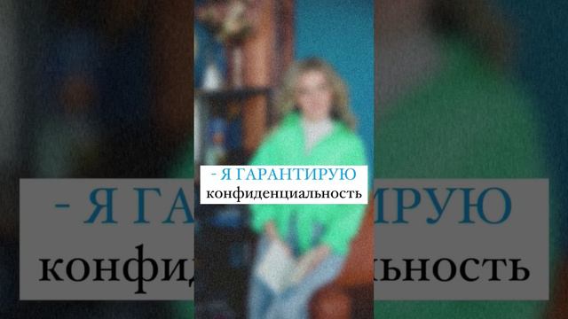 Гарантии психотерапевта.  | Психолог Елена Полухина | #shorts