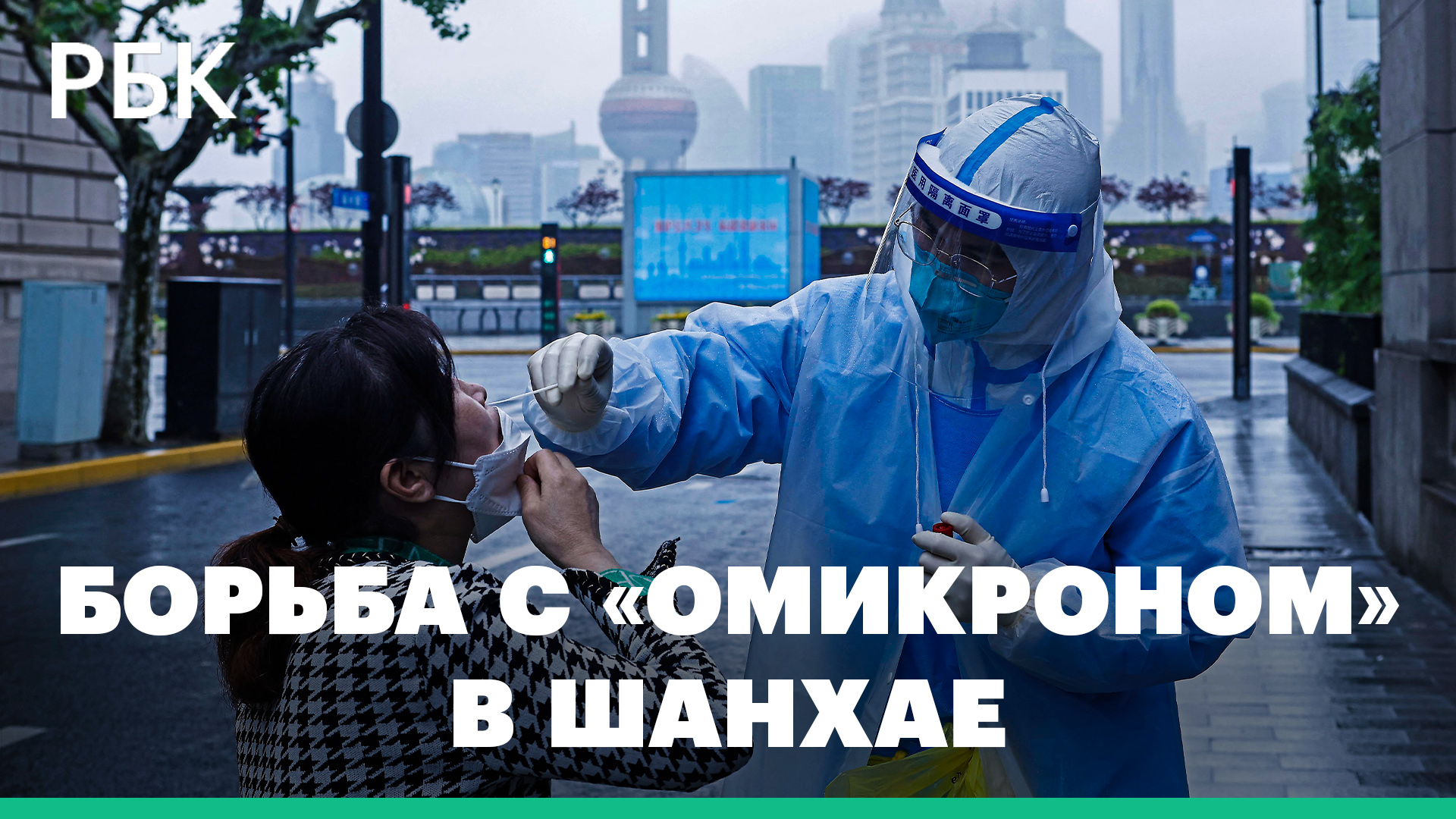 В Шанхае заваривают двери квартир и отбирают детей. Крайние меры в борьбе с «омикроном» в Китае