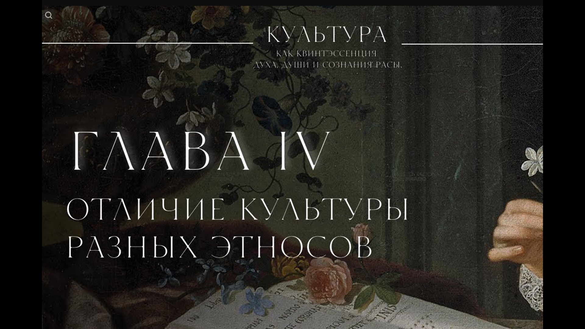 Подлинное развитие человечества | Часть 4    #школаКлючиВремени