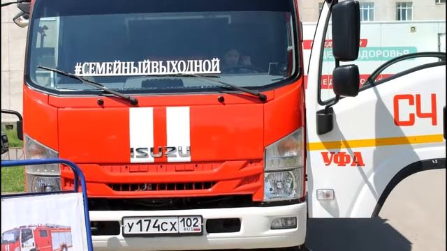 Семейный выходной  Безопасные каникулы