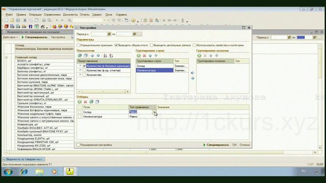 11. УниверсальныйОтчет