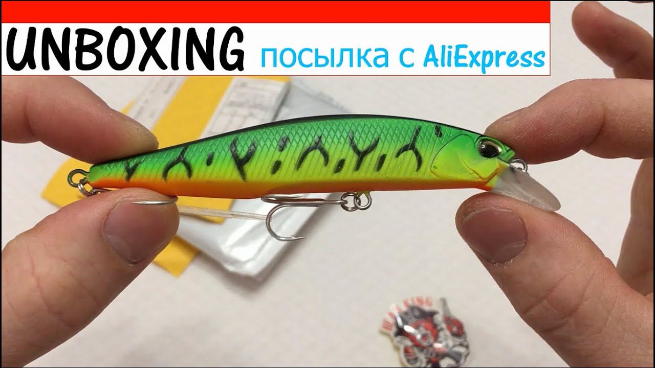 Unboxing, товары для рыбалки с Aliexpress. Распаковка и обзор!