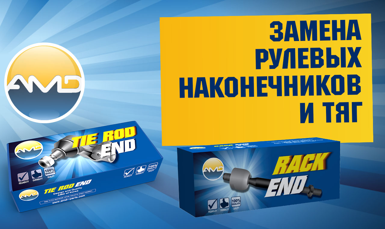 Замена Рулевых наконечников и Рулевых тяг на Hyundai Solaris