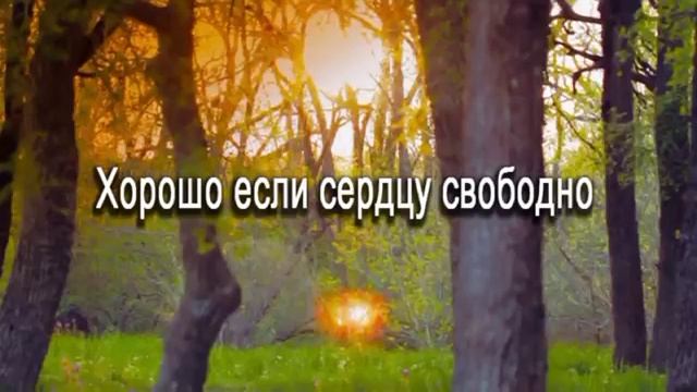26.Хорошо.mp4