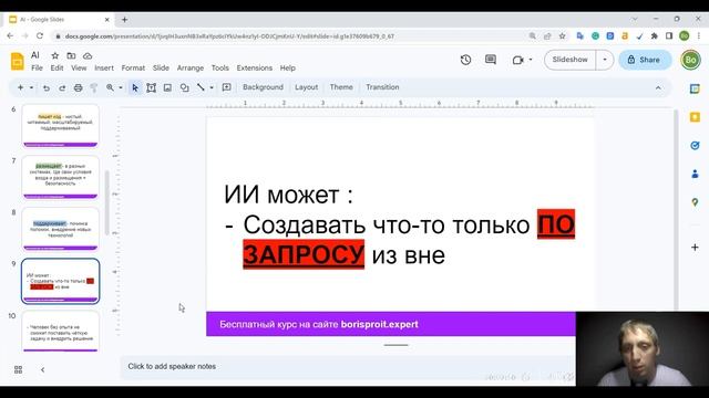 Искуственный Интеллект Заменит Программистов_ Нет! Вот почему...