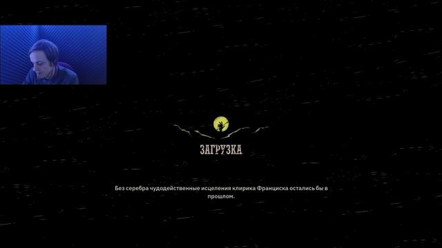 Волчачий Конец #24 Weird West