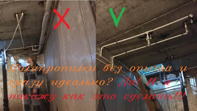 Водопровод. Поменять полипропилен своими руками сможет каждый DIY
