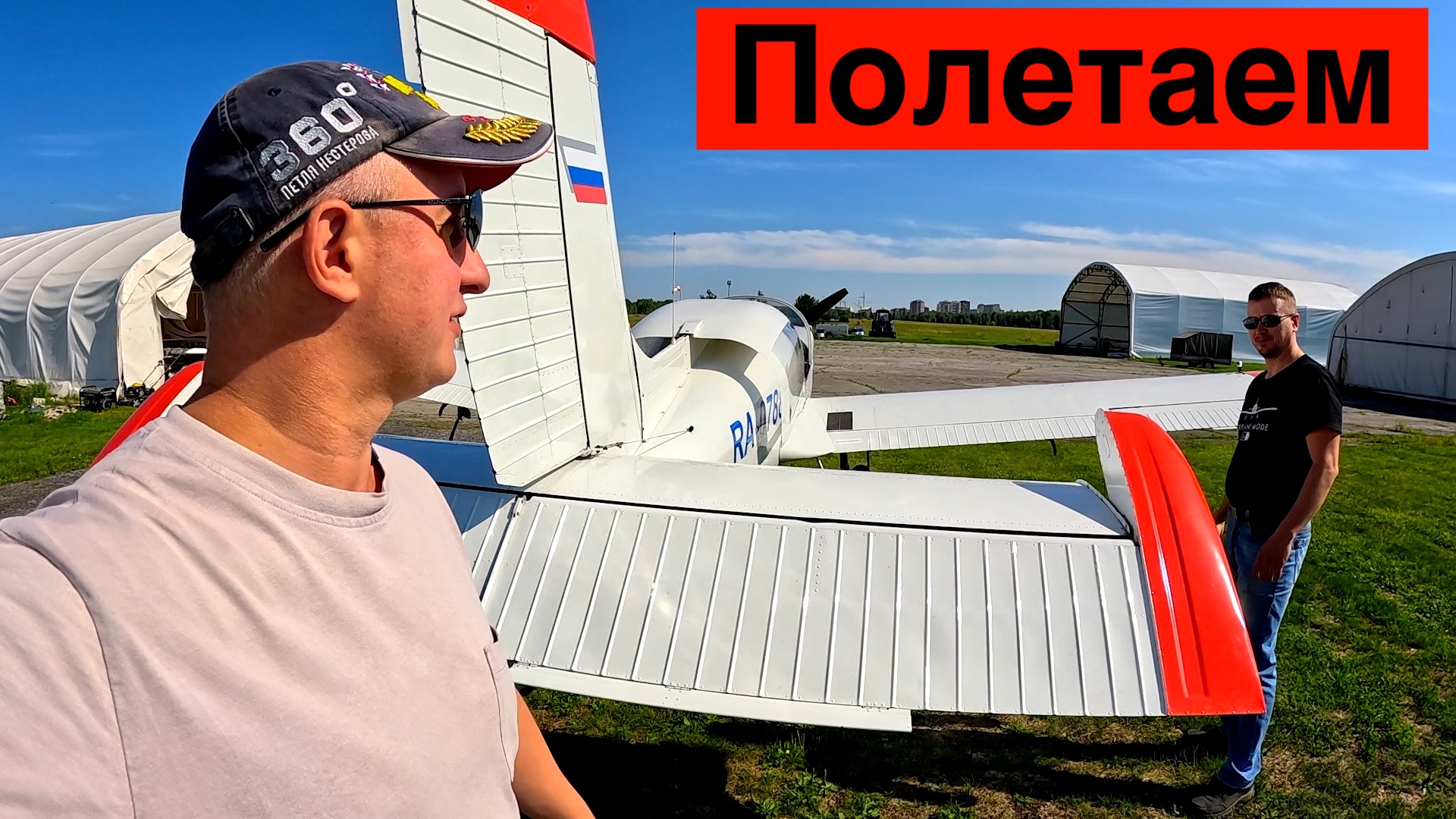 Аэропракт А22 и Socata Rallye