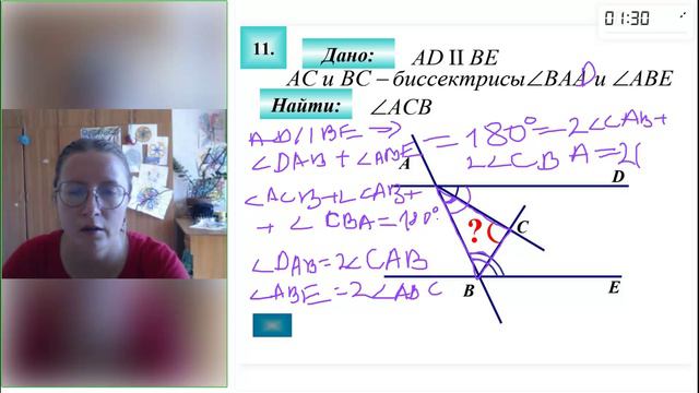 Геометрия 8 класс. Минигруппы. ОУ 11.09.2024