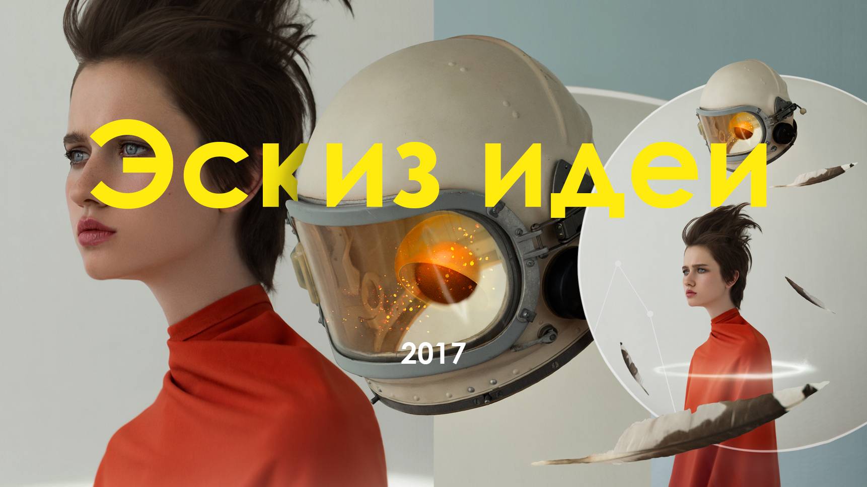 Эскизы | процессы рисования