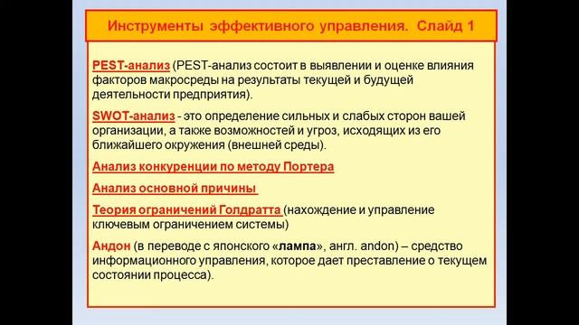 Некоторые инструменты эффективного управления качеством