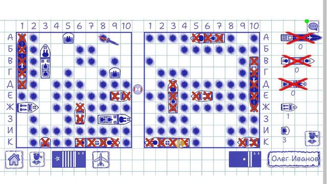Кон в Морской Бой до последнего выстрела