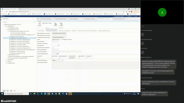 27.04.2021_Администрирование+доходов+бюджета