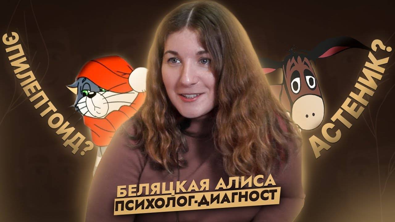 Акцентуации характера: как недостатки превратить в достоинства