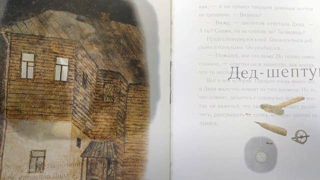 Буктрейлер по книге Людмилы Улицкой «Детство сорок девять»