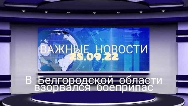 В Белгородской области взорвался боеприпас