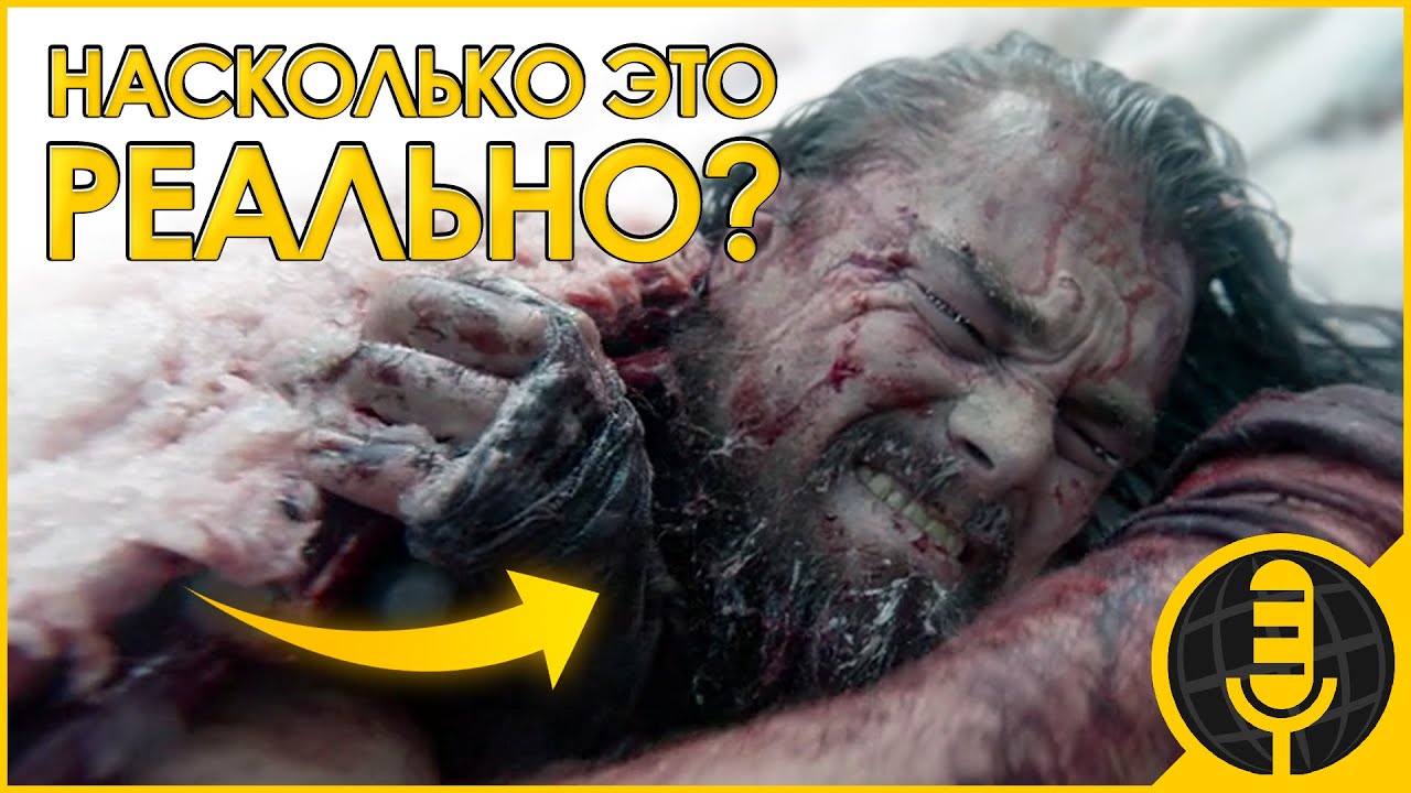 Выживание в дикой природе - На сколько это реально? | Озвучка J Ell
