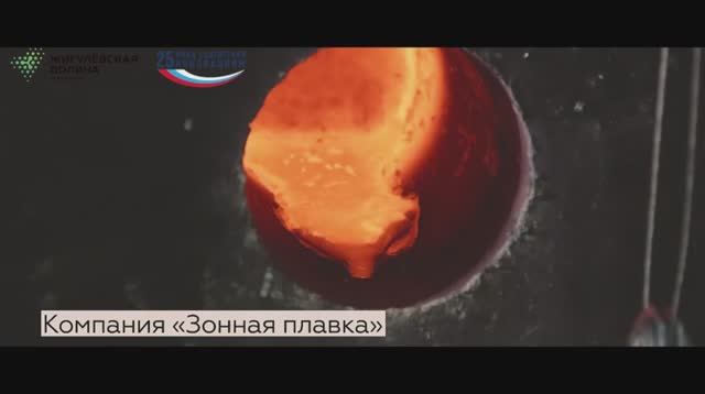 "СТАРТ-1". ООО "ЗОННАЯ ПЛАВКА"